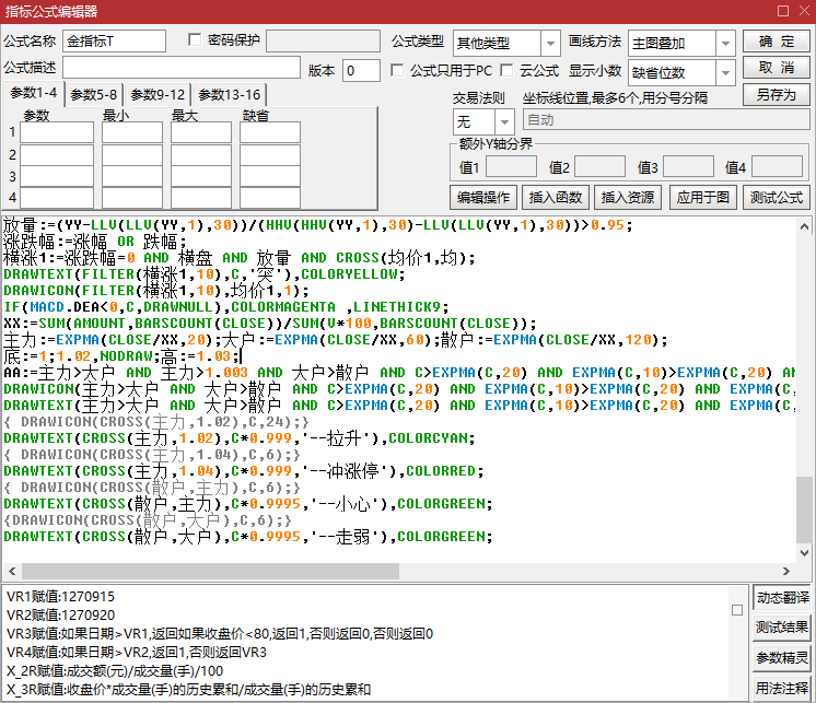 通达信分时猎手【分时主图】做T指标，精准捕捉买卖比差和主力出货信息 – 金指标研习社